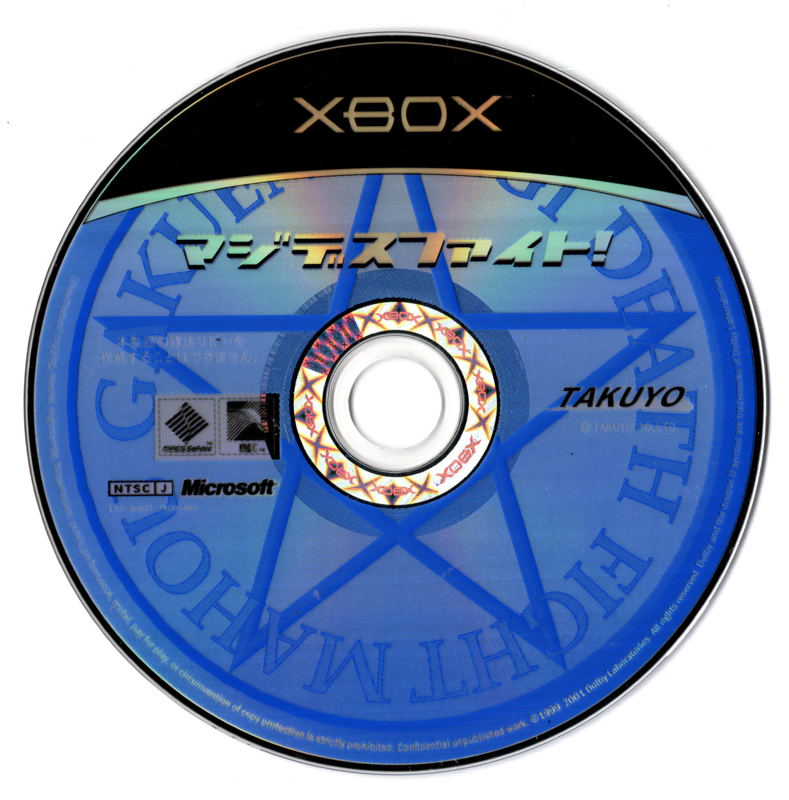 Magi Death Fight! cover or packaging material - MobyGames