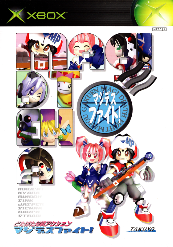 Magi Death Fight! (2002) - MobyGames