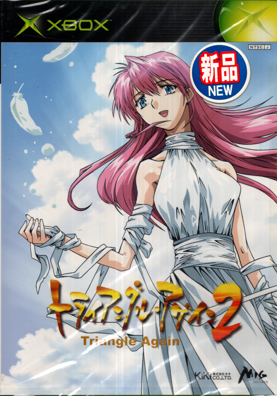 Triangle Again 2 (2002) - MobyGames