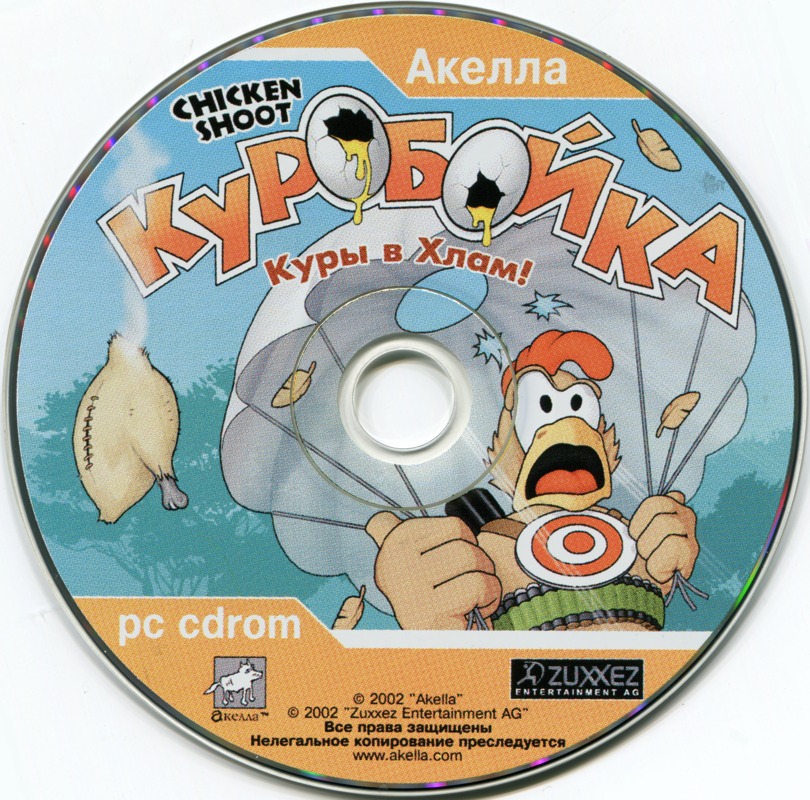 Chicken Shoot cover or packaging material - MobyGames