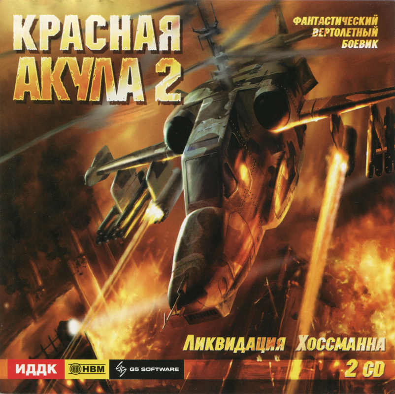 Red Shark 2 Releases - MobyGames