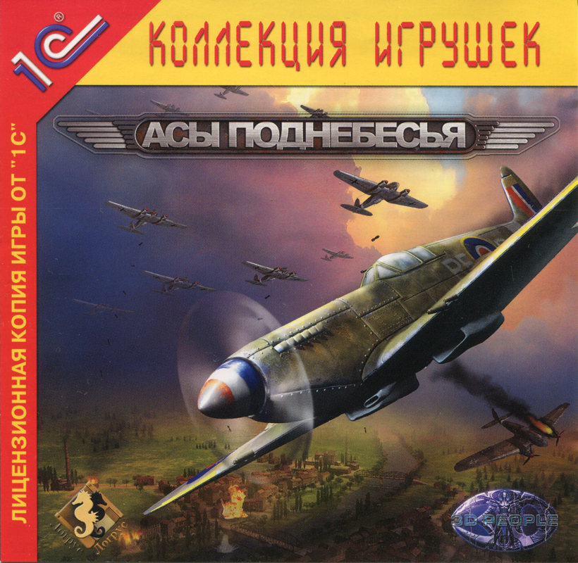 Air Conflicts: Air Battles of World War II cover or packaging material ...