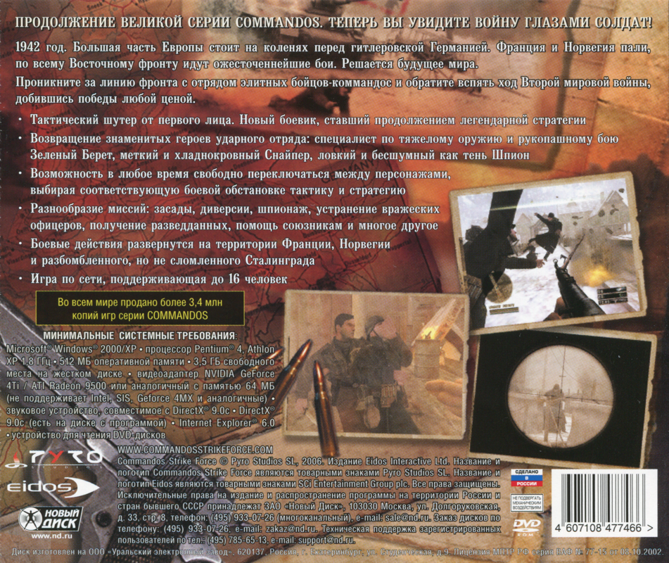 Commandos: Strike Force cover or packaging material - MobyGames