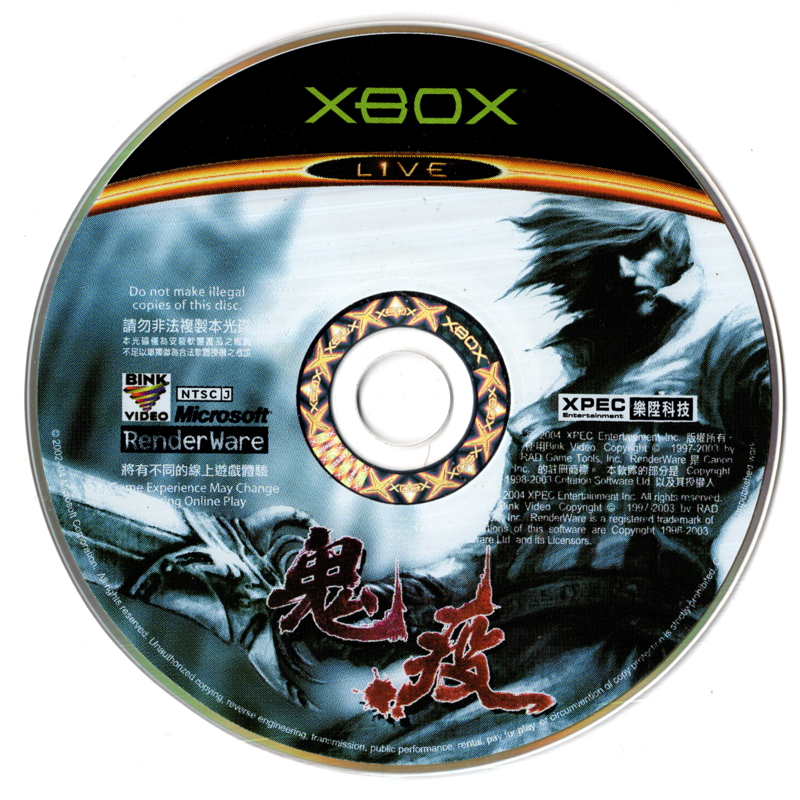 Daemon Vector cover or packaging material - MobyGames