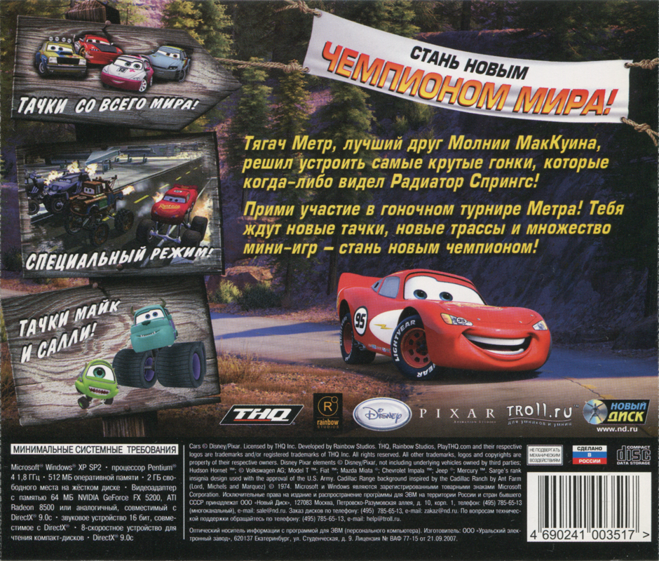 Disney•Pixar Cars: Mater-National Championship cover or packaging ...