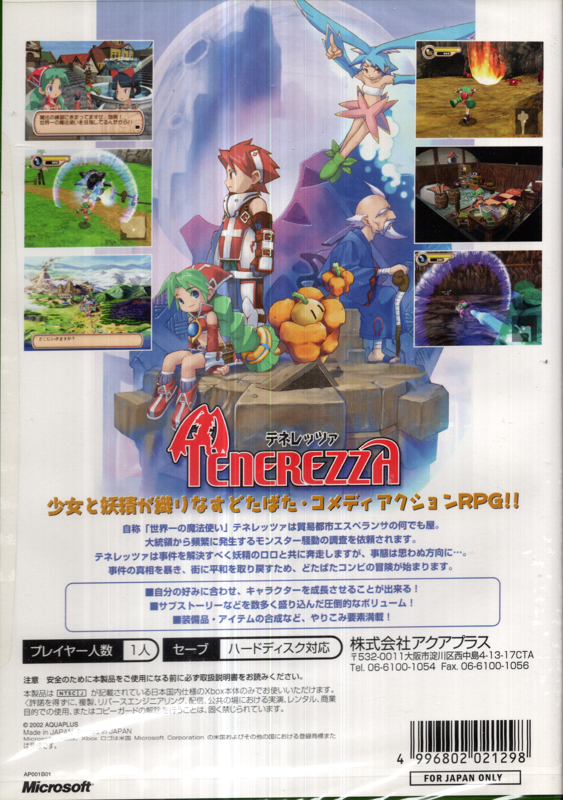 Tenerezza cover or packaging material - MobyGames