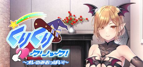 Kuri Kuri Click! My Sweet Model! cover or packaging material - MobyGames