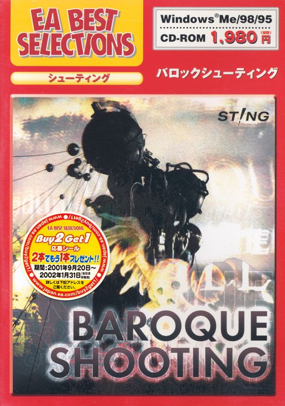 Baroque Shooting cover or packaging material - MobyGames