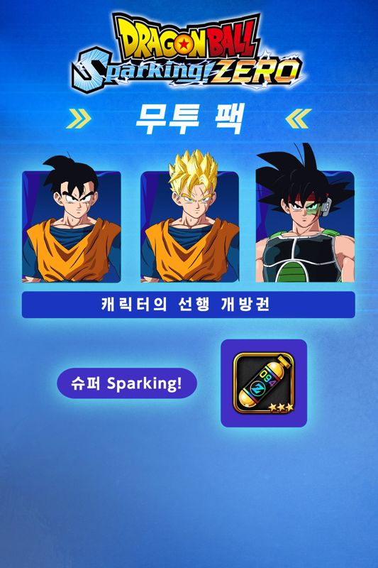 Dragon Ball: Sparking! Zero - Martial Arts Pack box covers - MobyGames