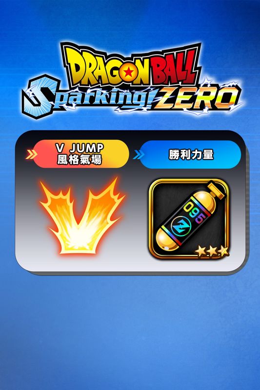 Dragon Ball: Sparking! Zero - Victory Pack cover or packaging material ...
