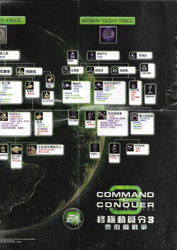 Command & Conquer 3: Tiberium Wars (Kane Tebie-ban) cover or packaging material - MobyGames