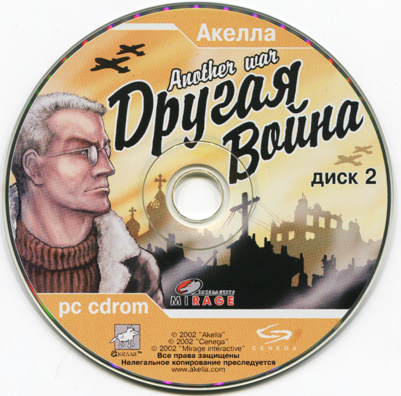 Another War cover or packaging material - MobyGames