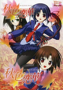 Akiiro Renka (2005) - MobyGames