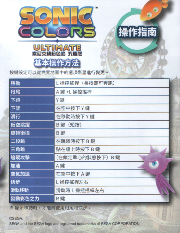 Sonic Colors: Ultimate cover or packaging material - MobyGames