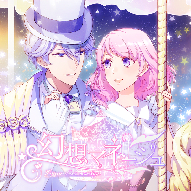 Genso Manège Releases - MobyGames