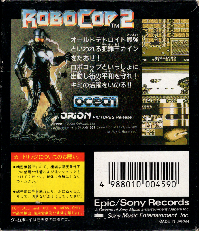 RoboCop 2 cover or packaging material - MobyGames