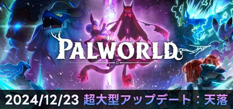 Palworld cover or packaging material - MobyGames
