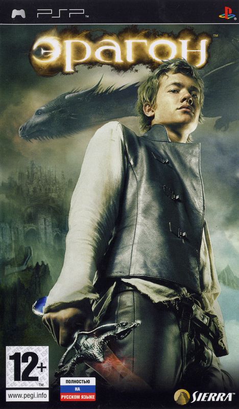 Eragon cover or packaging material - MobyGames