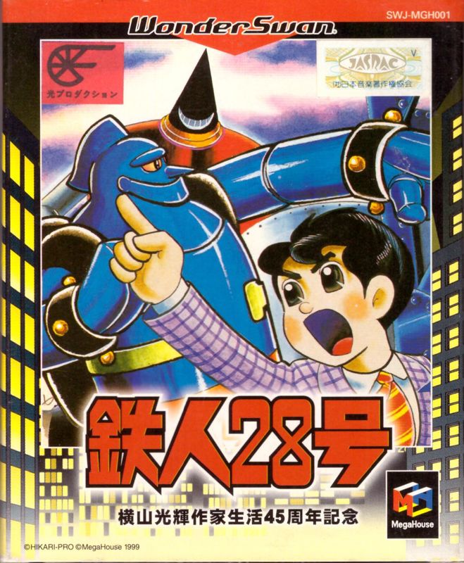 Tetsujin 28-gō (1999) - MobyGames