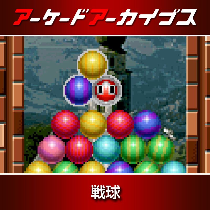 Battle Balls (1995) - MobyGames