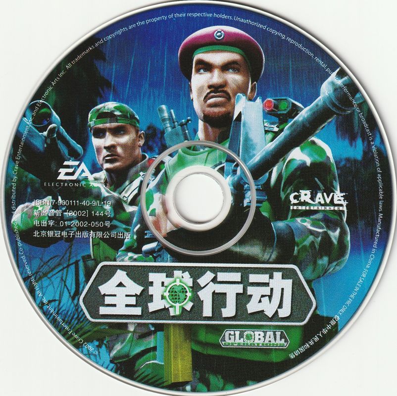 Global Operations cover or packaging material - MobyGames