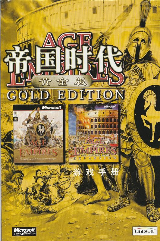 Age of Empires: Gold Edition cover or packaging material - MobyGames