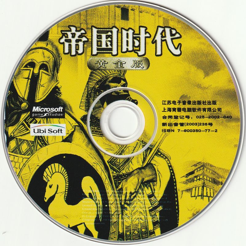 Age of Empires: Gold Edition cover or packaging material - MobyGames