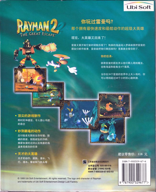 Rayman 2: The Great Escape cover or packaging material - MobyGames