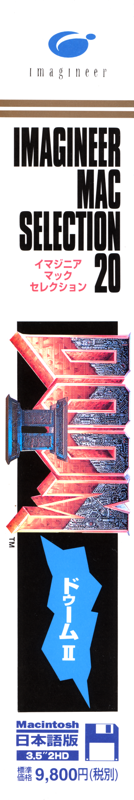 Doom II cover or packaging material - MobyGames