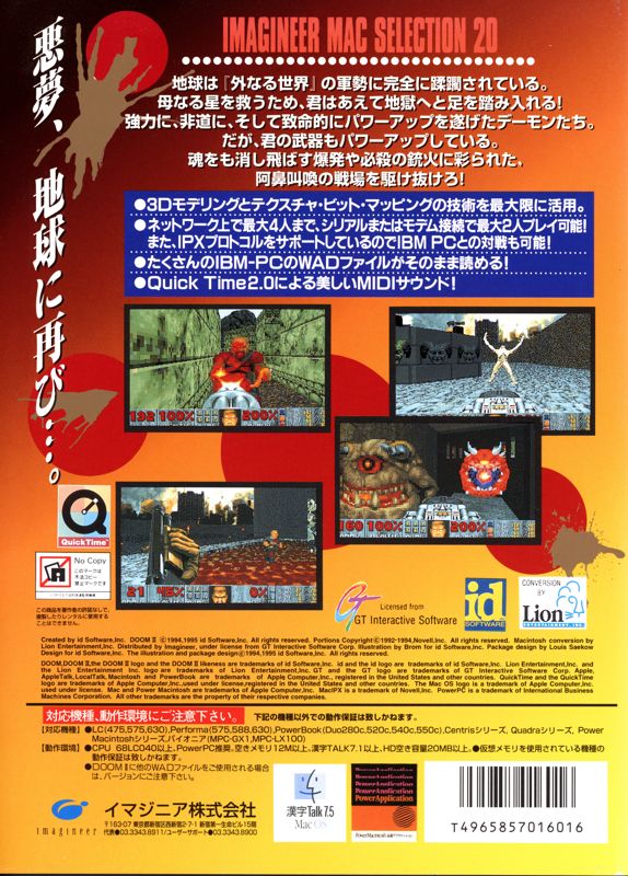 Doom II cover or packaging material - MobyGames