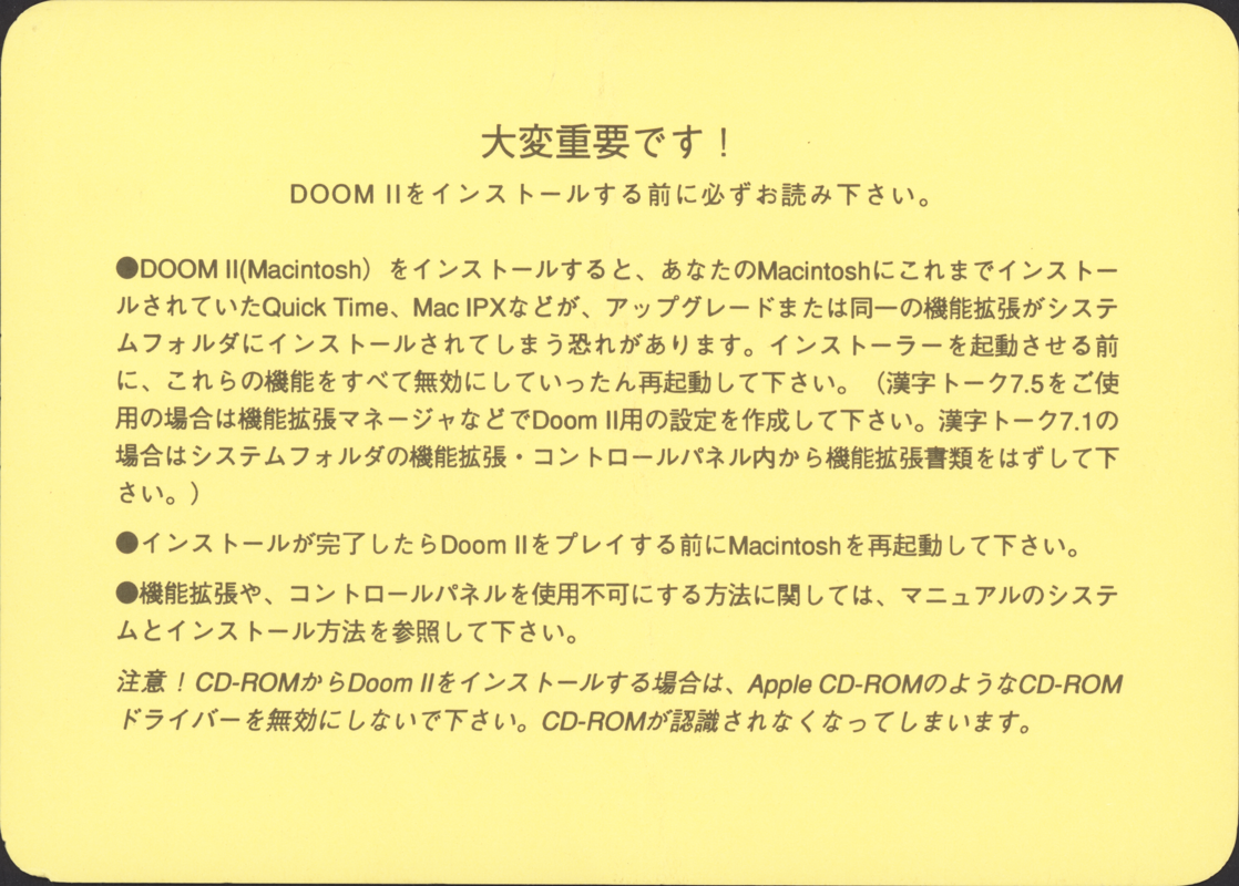 Doom II cover or packaging material - MobyGames