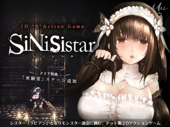 SiNiSistar cover or packaging material - MobyGames