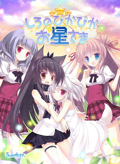 Shiro no Pikapika Ohoshi-sama (2013) - MobyGames