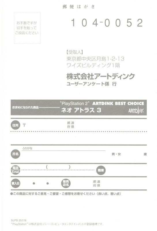 Neo Atlas III cover or packaging material - MobyGames