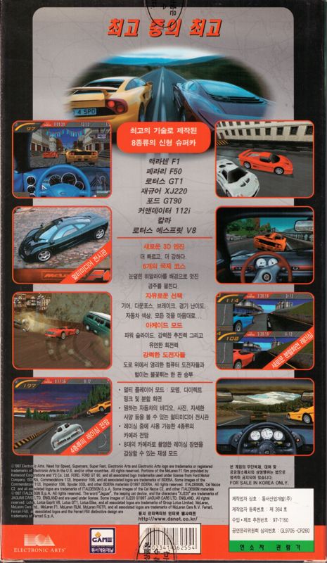 Need for Speed II cover or packaging material - MobyGames