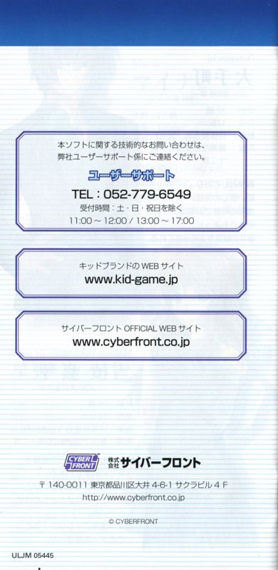 12Riven: The ΨCliminal of Integral cover or packaging material - MobyGames