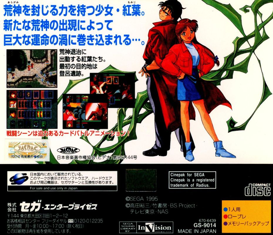 Blue Seed: Kushinada Hirokuden cover or packaging material - MobyGames