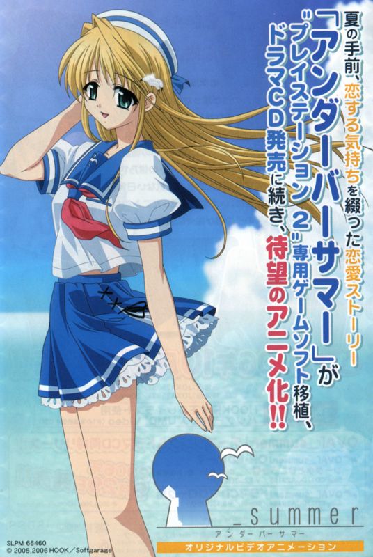 _summer## cover or packaging material - MobyGames