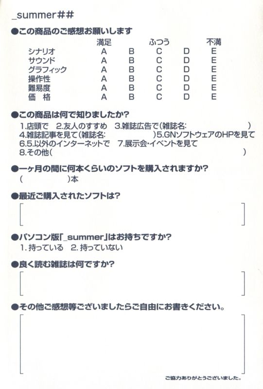 _summer## cover or packaging material - MobyGames