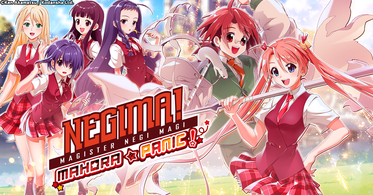 Negima! Magister Negi Magi: Mahora Panic promo art, ads, magazines advertisements - MobyGames