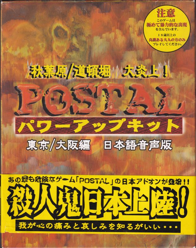 Super Postal (2000) - MobyGames