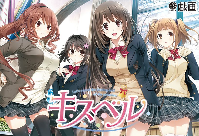 Kiss Bell box covers - MobyGames