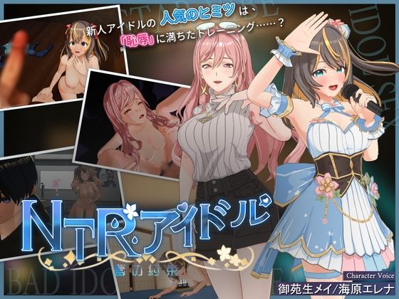 NTR Idol: Promise of Dreams (2025) - MobyGames