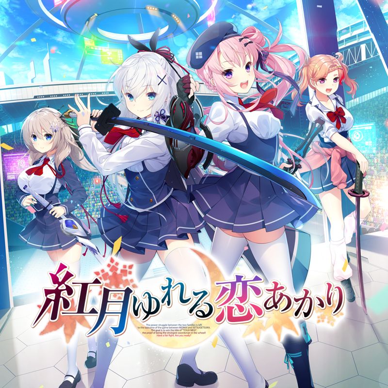 Akatsuki Yureru Koi Akari credits - MobyGames