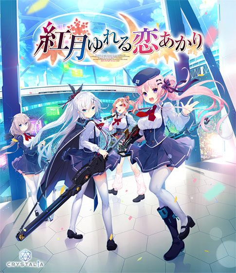 Akatsuki Yureru Koi Akari (2020) - MobyGames