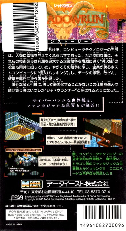 Shadowrun cover or packaging material - MobyGames