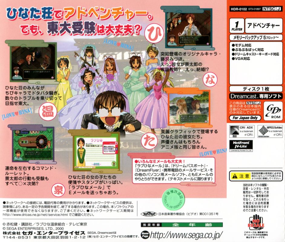 Love Hina: Totsuzen no Engage Happening cover or packaging material ...