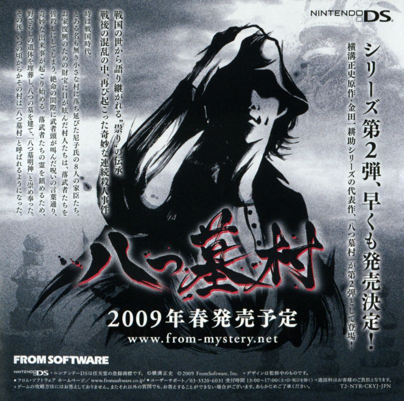 Inugamike no Ichizoku cover or packaging material - MobyGames