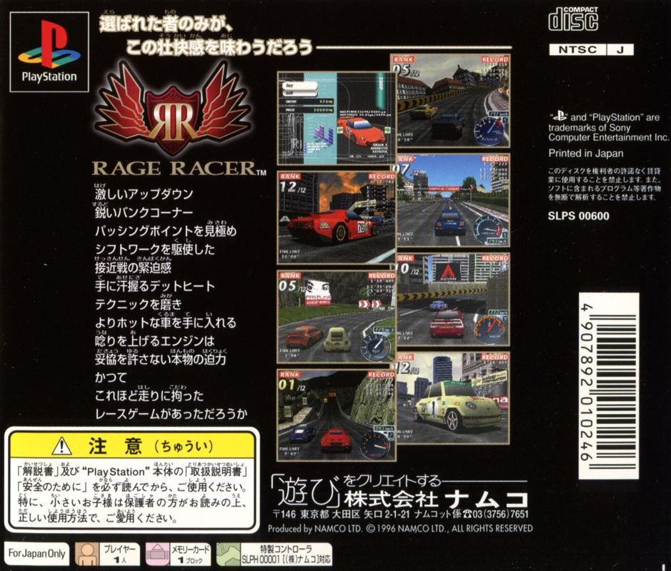 Rage Racer cover or packaging material - MobyGames