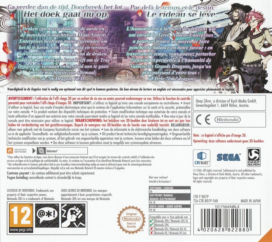 7th Dragon III: Code:VFD cover or packaging material - MobyGames
